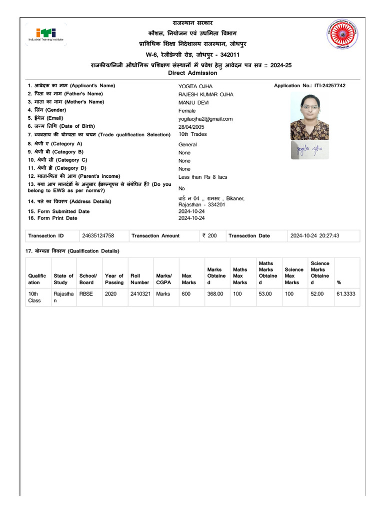 Iti 24257742 | PDF