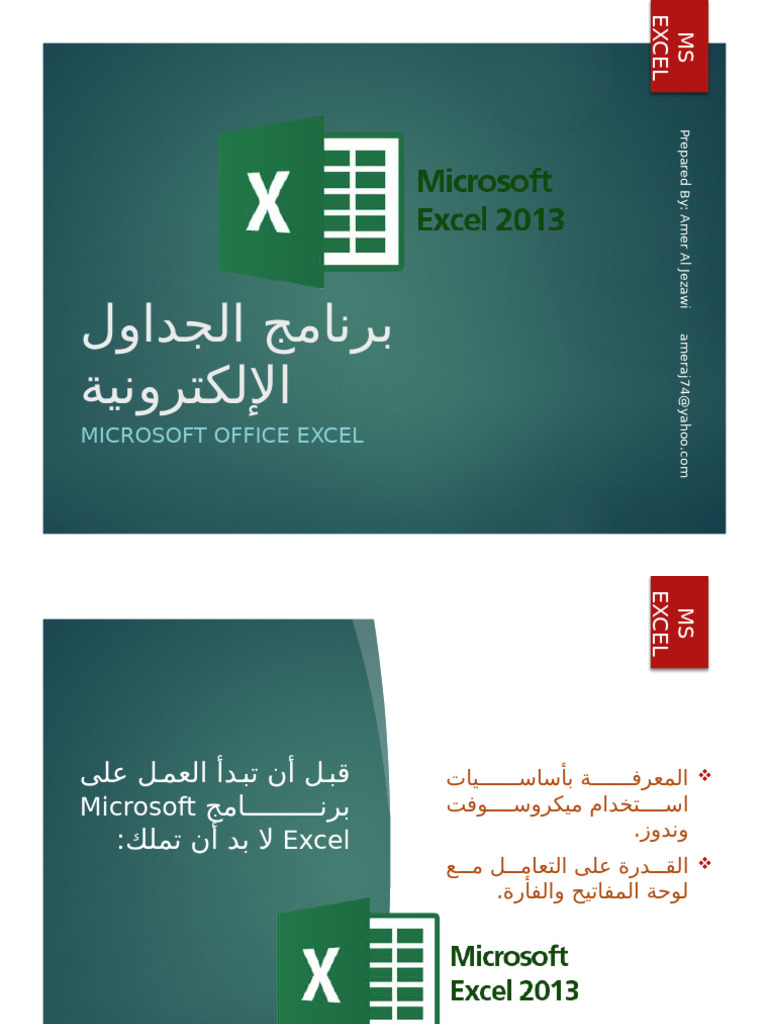 Excel1 240427142806 23eb1834 | PDF