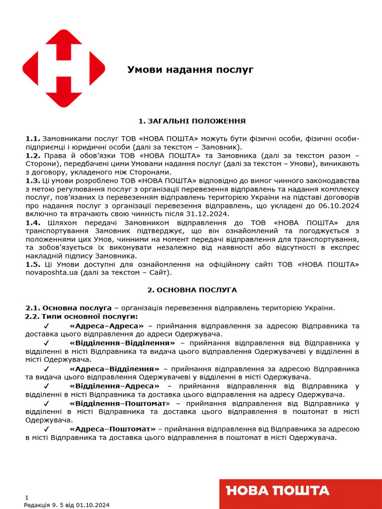 Terms of Service | PDF
