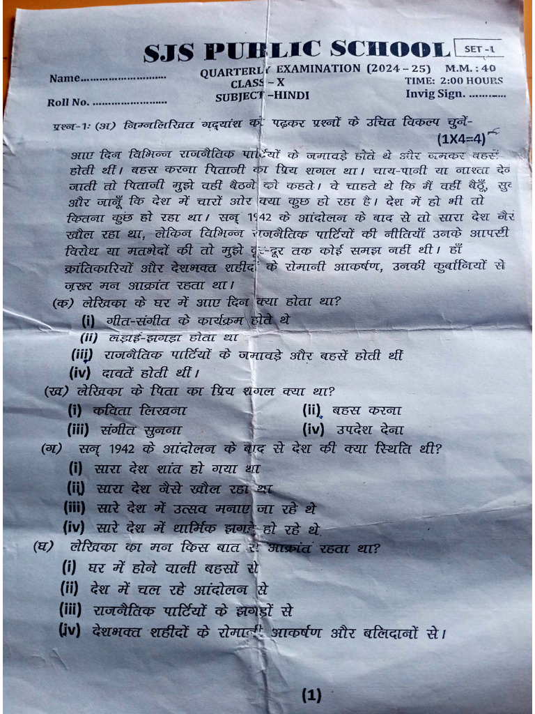 Class 10th Hindi Question Paper Set | PDF