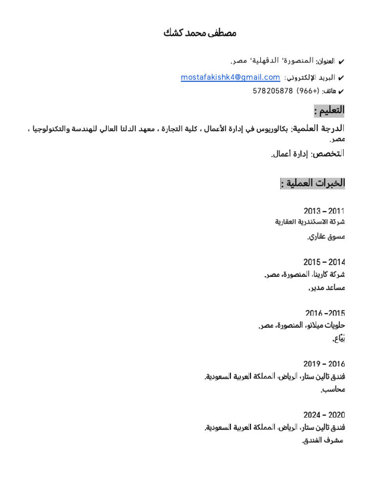 Mostafa Kishk cv-AR | PDF