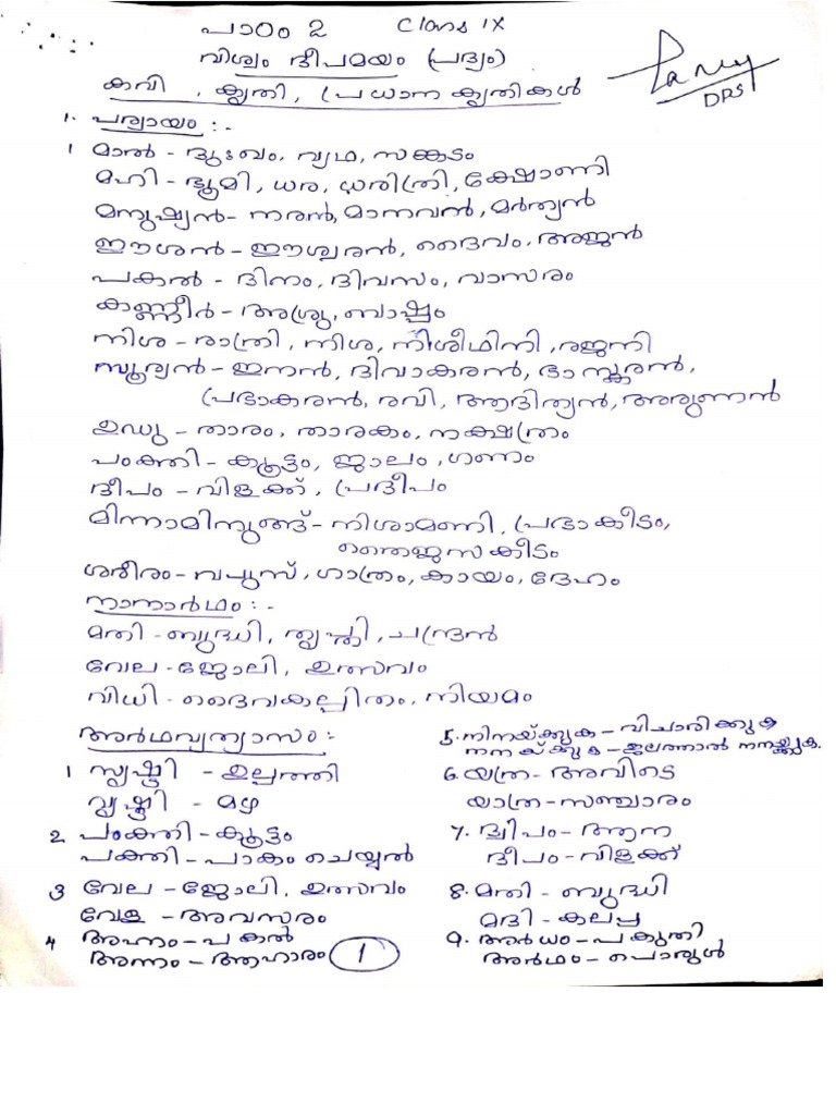Class 9 Vishwam Deepamayam Notes | PDF
