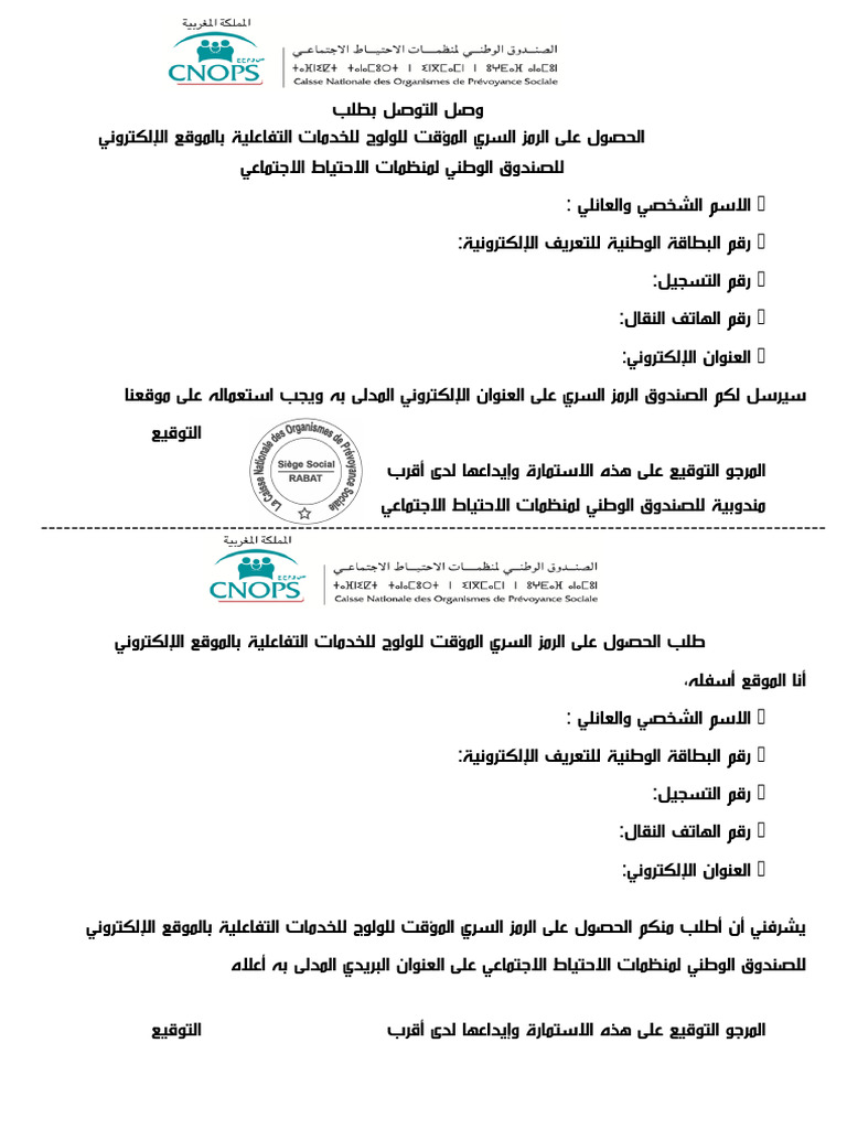 Accusé de Réception | PDF