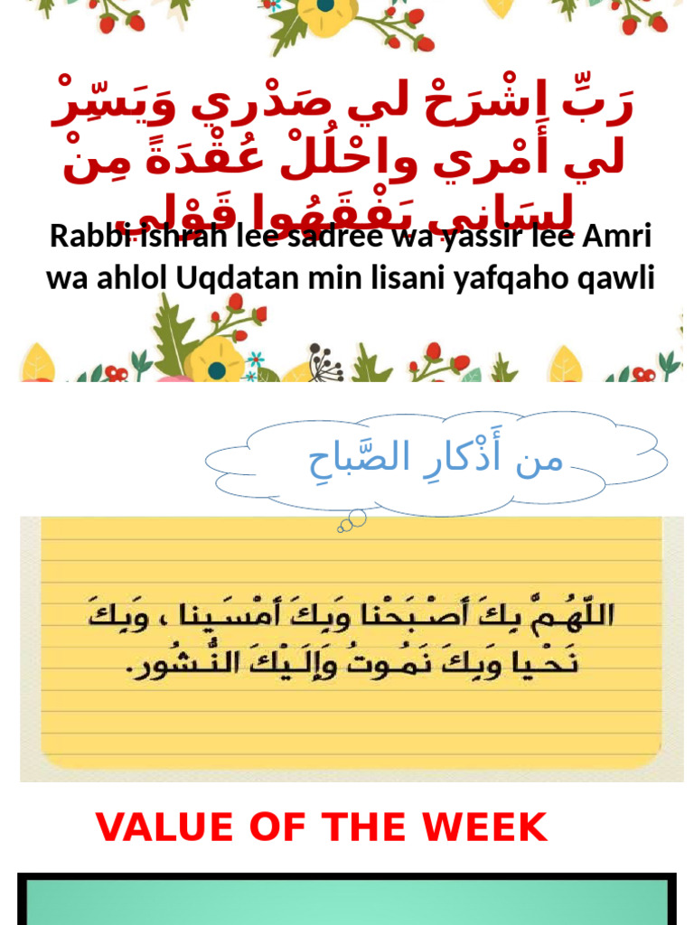 Understanding Surah Al-Sajdah | PDF | Tawhid | Quran