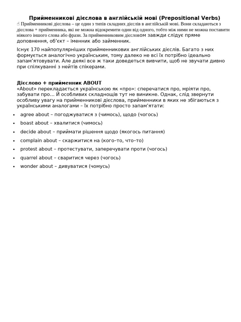 Verbs With Prepositions | PDF