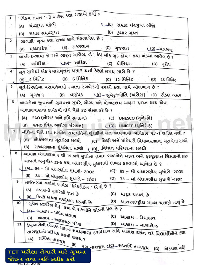 TET-1 Question Paper 2018 PDF | PDF