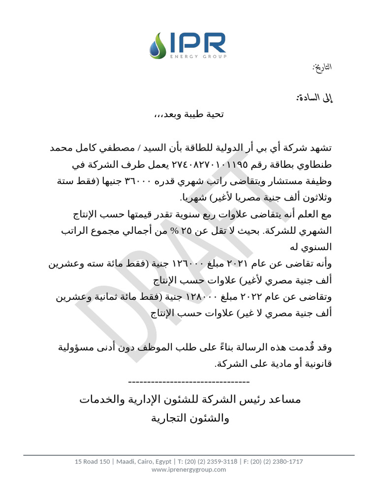 HR Letter | PDF