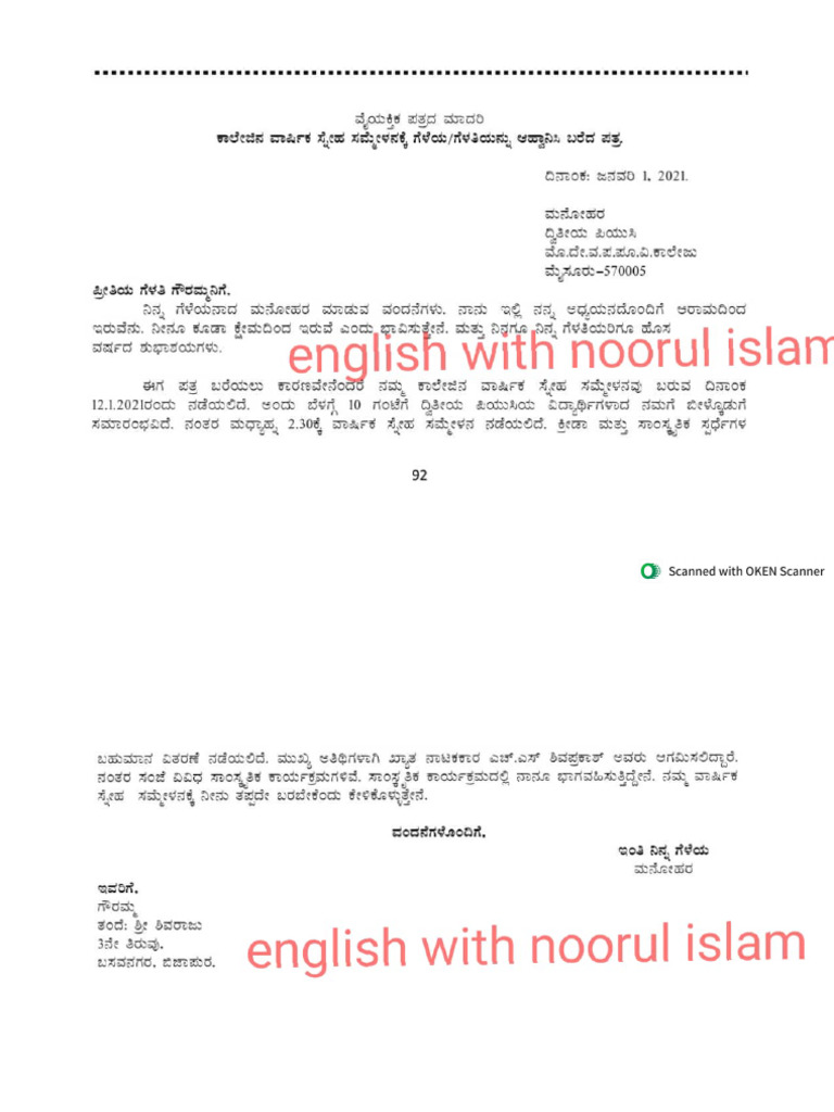 KND Letter Function | PDF