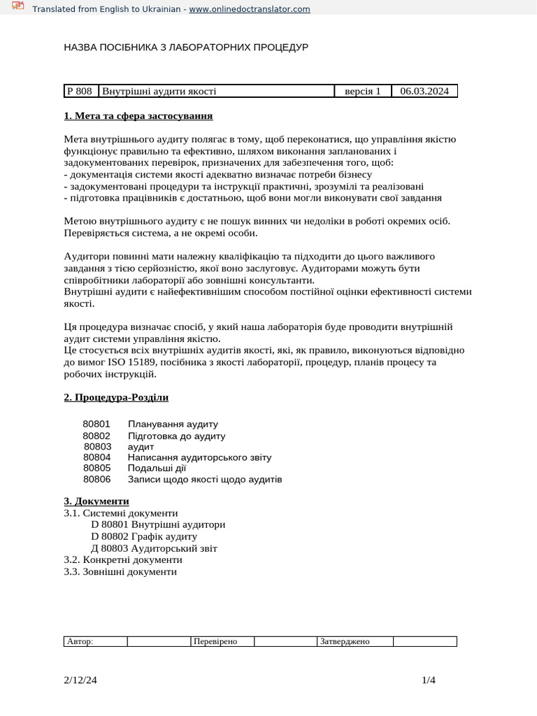 Sample - Procedure (1) .En - Uk | PDF