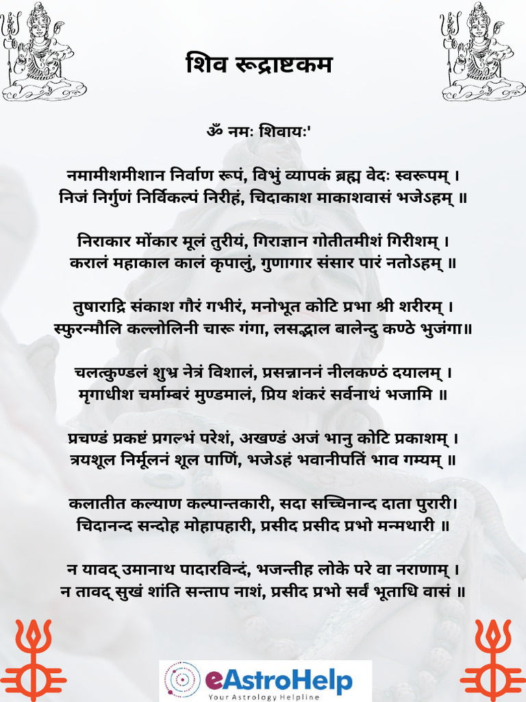 Shiv Rudrashtakam PDF | PDF