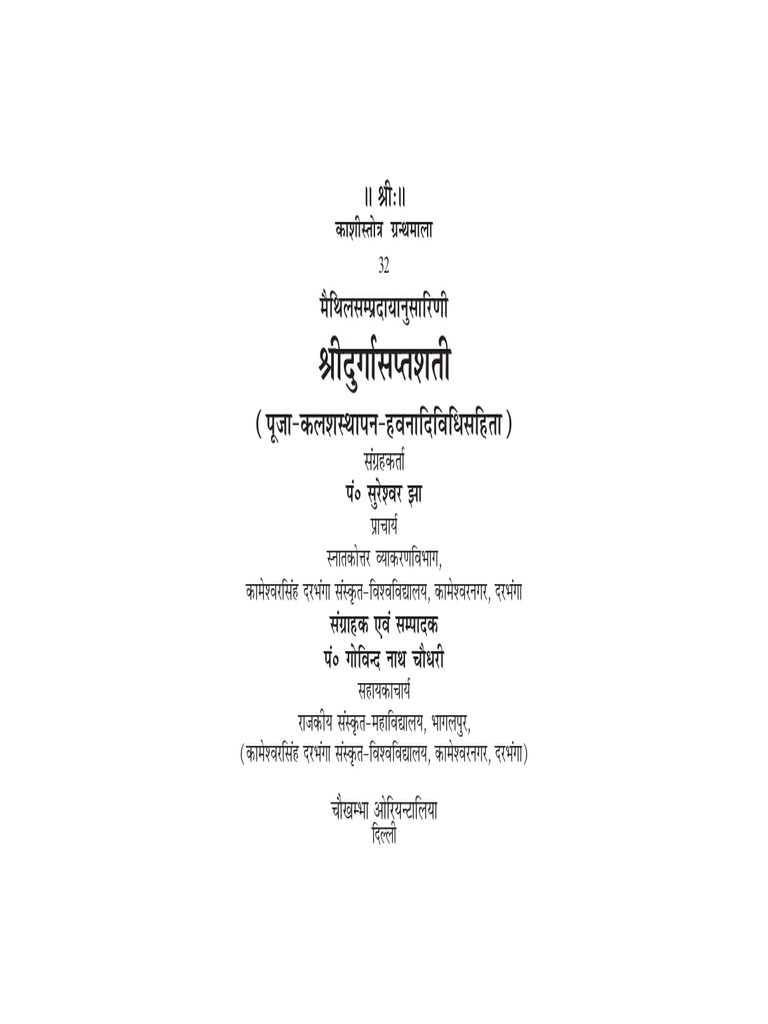 Maithili Durga Path (Book) | PDF