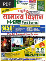 Drishti NCERT General Science Complete Book | PDF