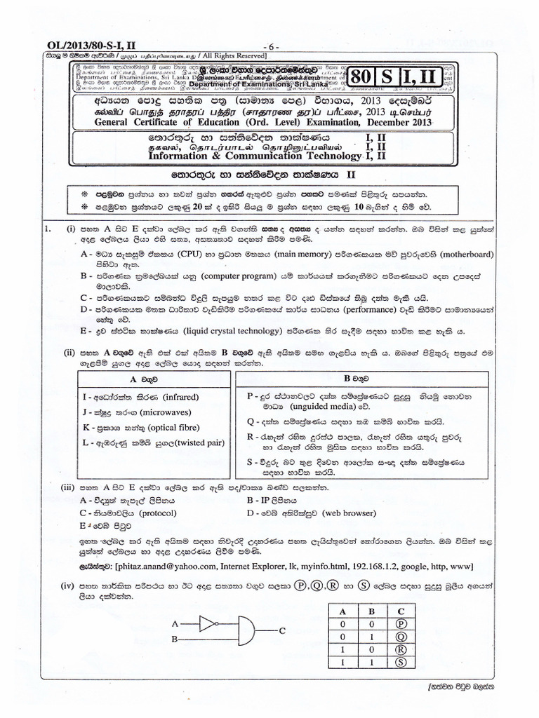 2013 OL ICT Essay Sinhala at Apepanthiya - LK | PDF