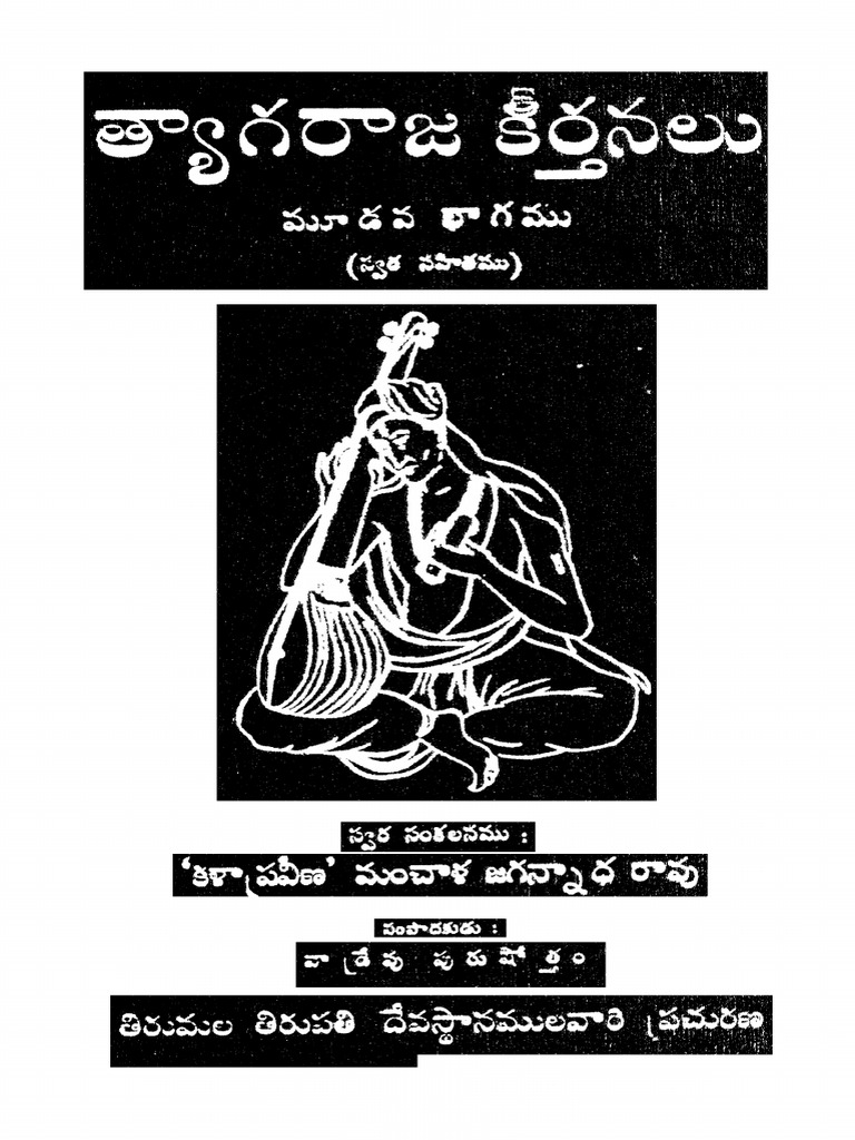 tyagaraja_keerthanalu_mudava_bhagamu | PDF