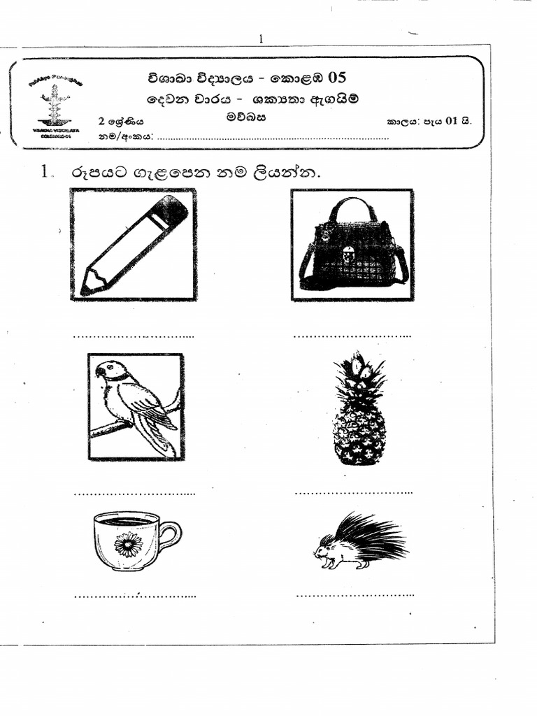 Grade 2 Sinhala New 2 Pdf