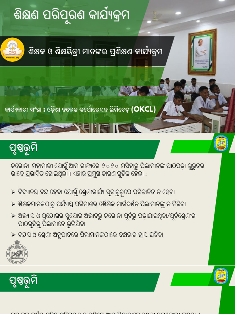 LRP-teachers training final_PPT | PDF