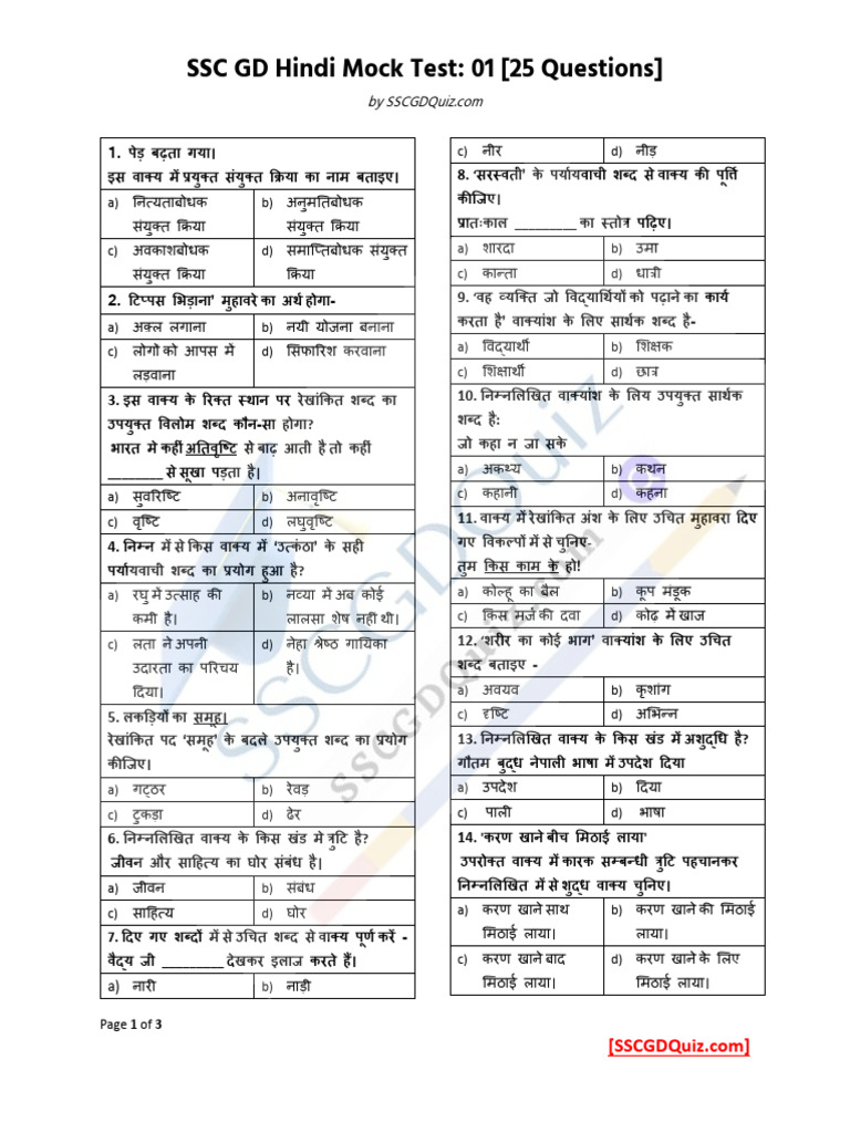 SSC GD Hindi Mock Test-01 | PDF