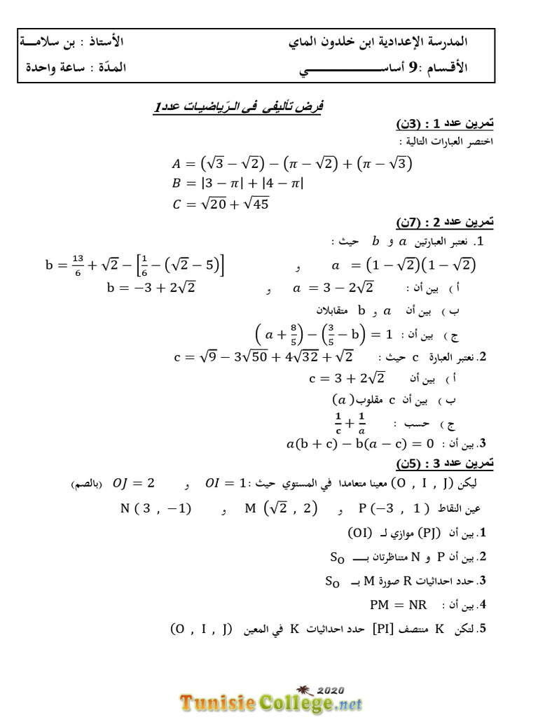 Devoir de Synthèse N°1 - Math - 9ème (2019-2020) Mr BEN SLAMA | PDF