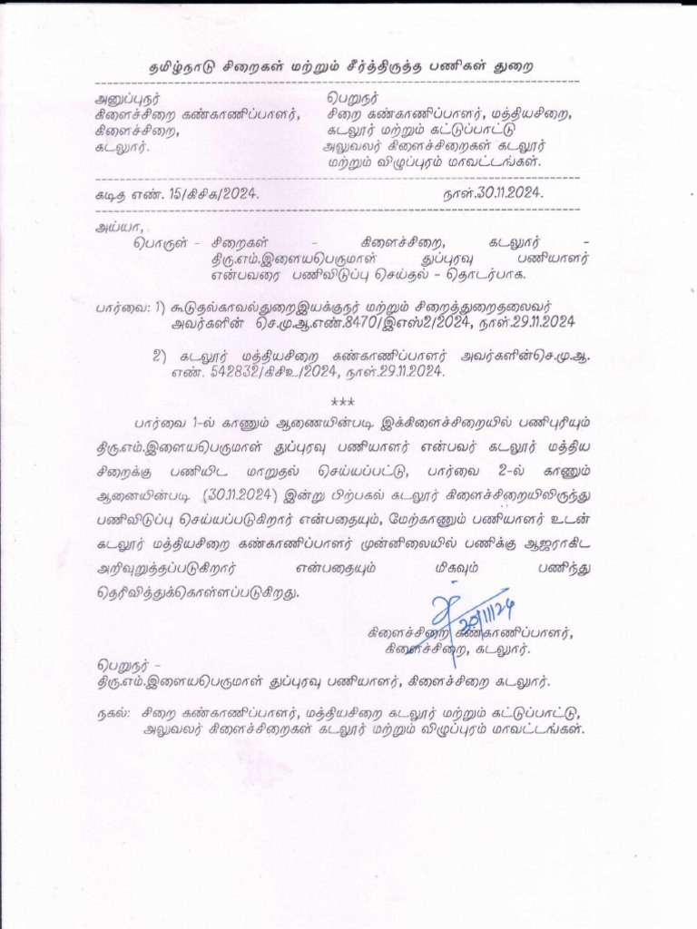 Transfer Orders | PDF