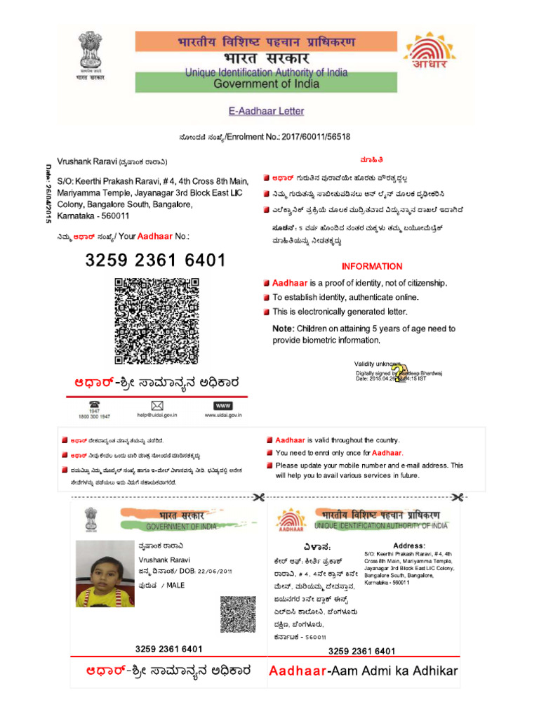 Vrushank Aadhar | PDF