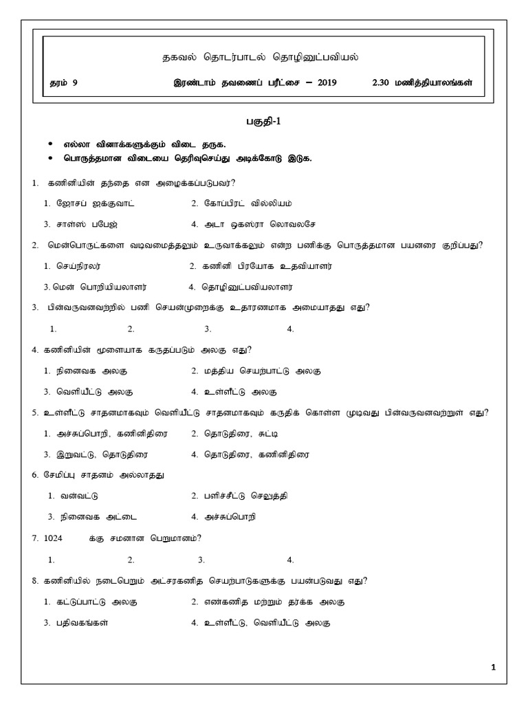 Grade 09-2nd Term | PDF | Digital Technology | Computer Science