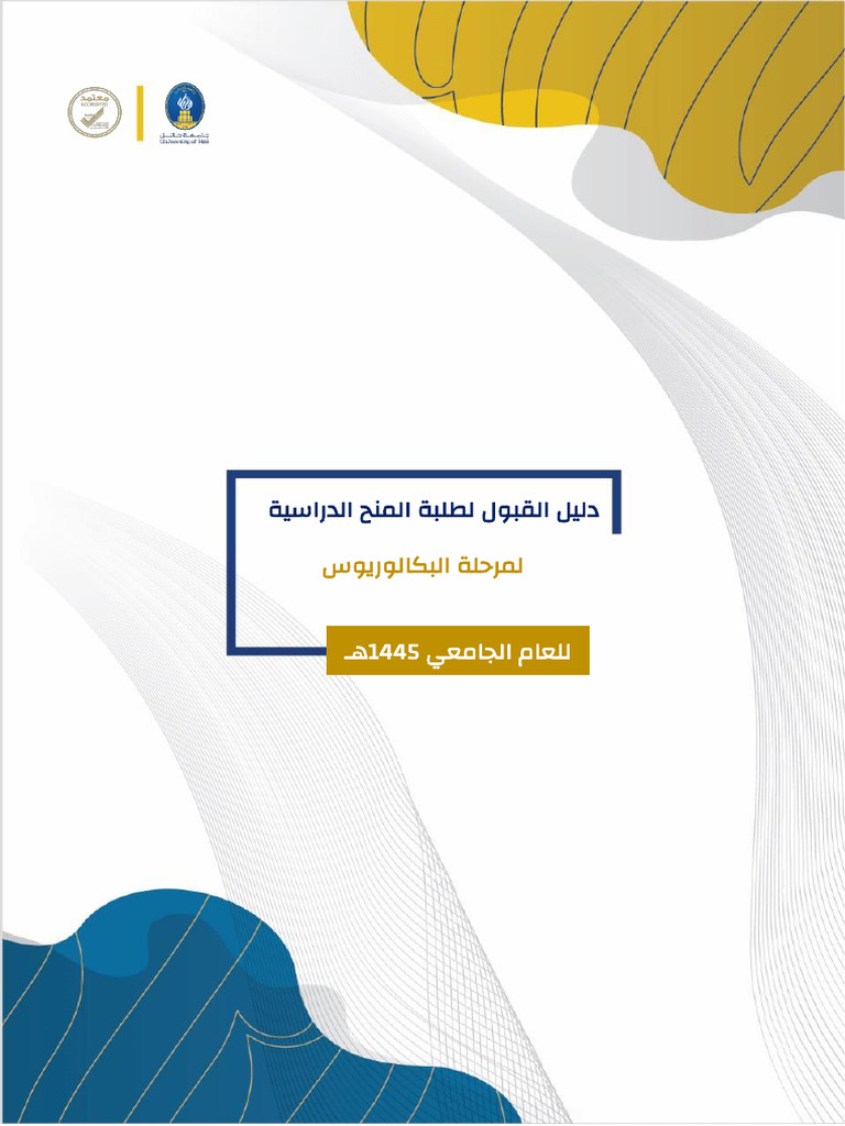 SCH Int | PDF