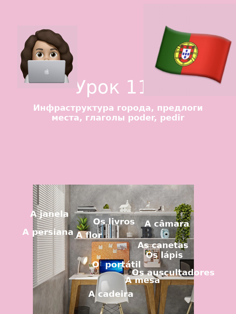 Урок 11 upd | PDF