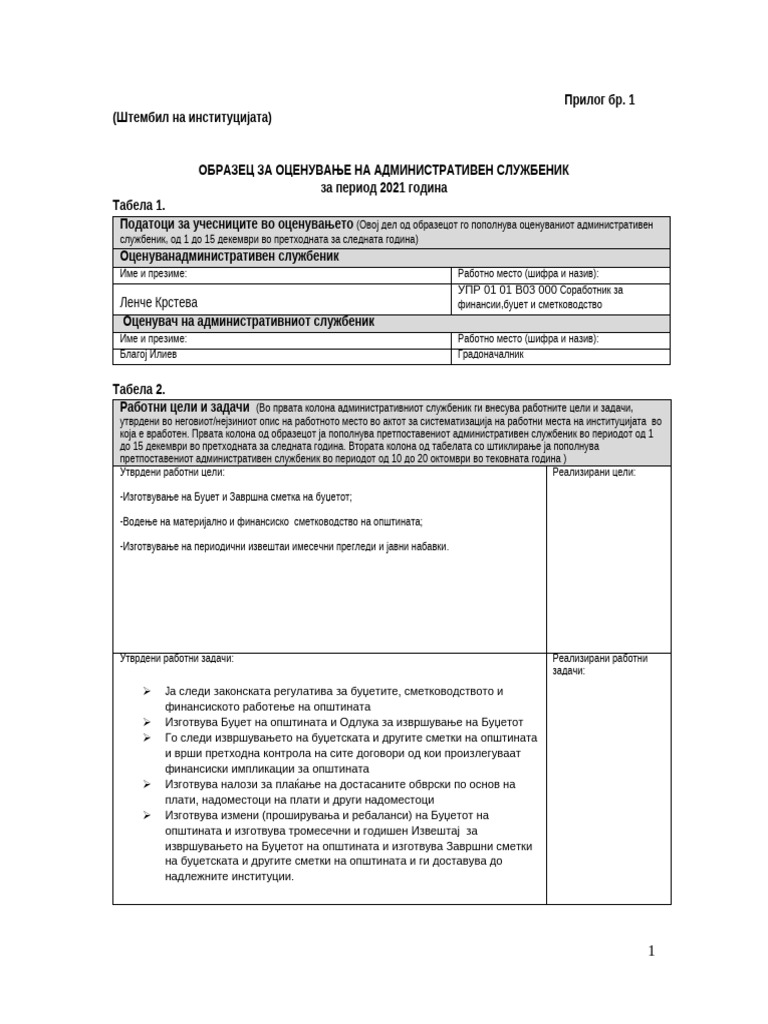 Obrazec - Za - Ocenuvanje - Lence Krsteva | PDF
