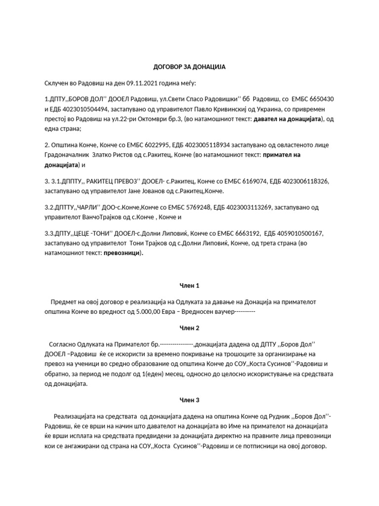 Dogovor Za Donacija | PDF