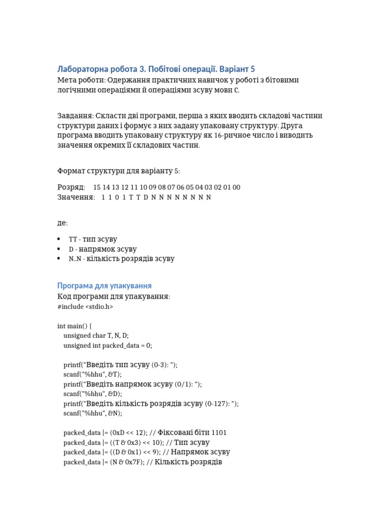 Lab3 Variant5 Solution | PDF
