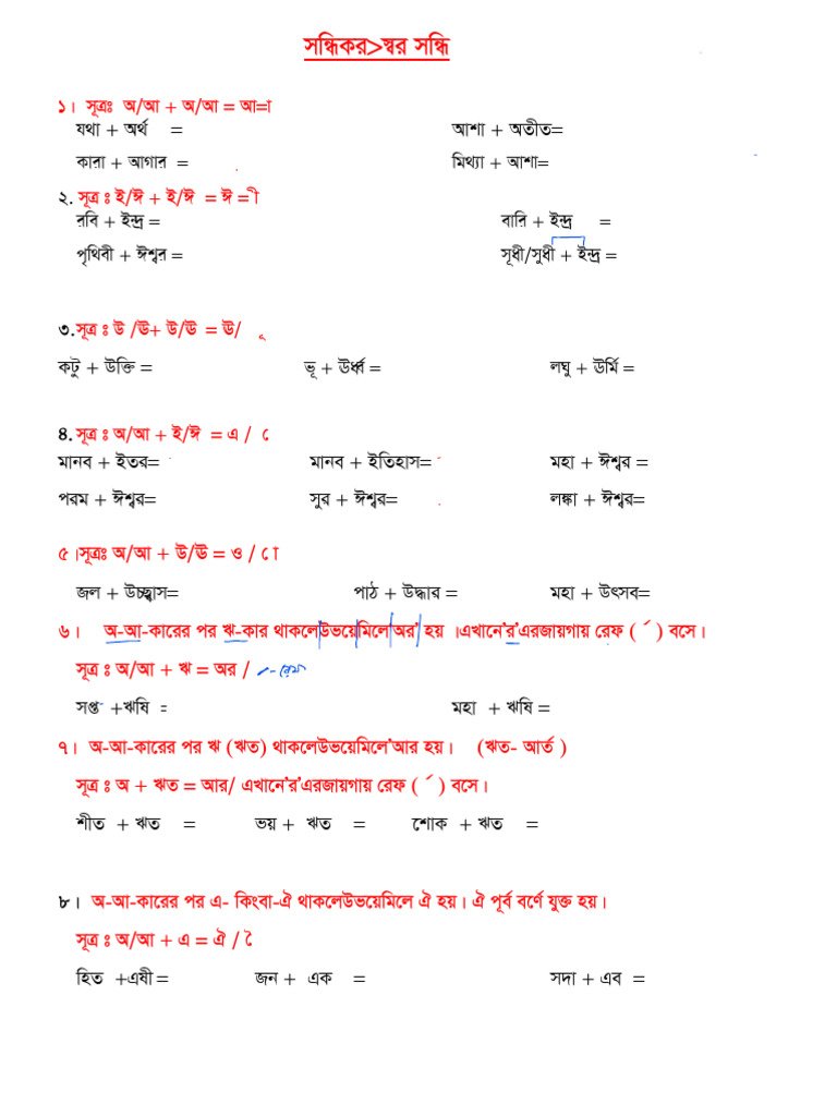 Shor Shondhi Word TT 2023 | PDF