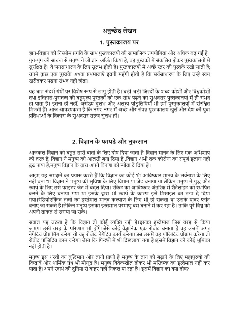 Class 9 Anuchchhed Lekhan | PDF