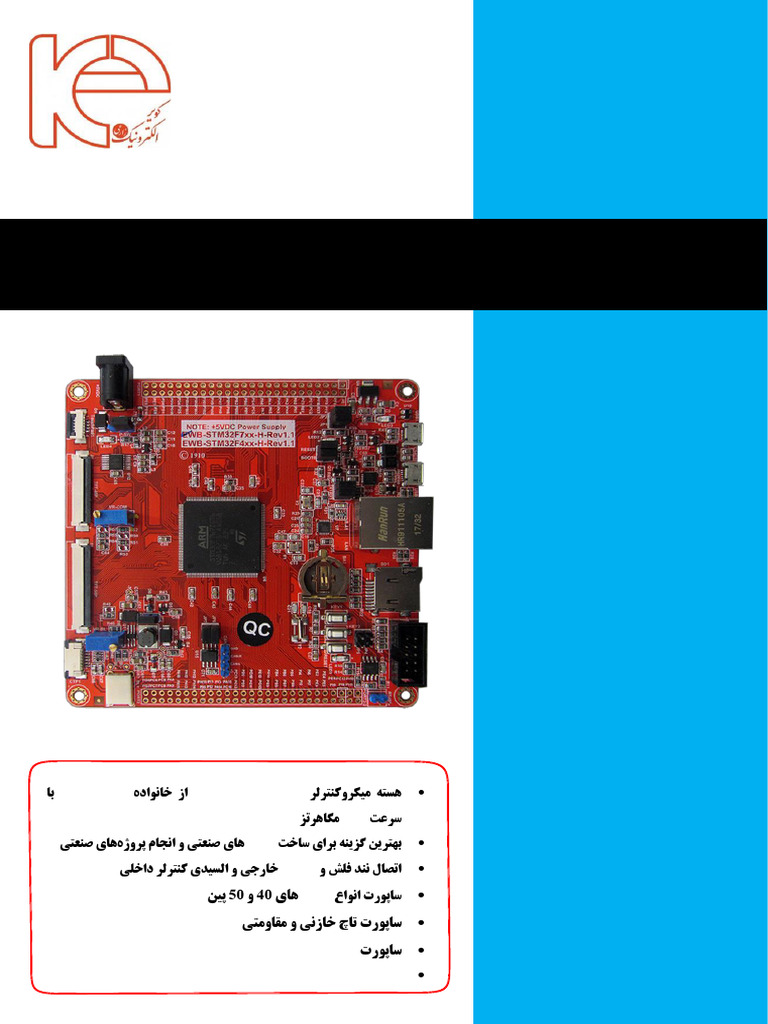 Ewb-Stm32f4-7-H7 User Manual-Rev1.1 | PDF
