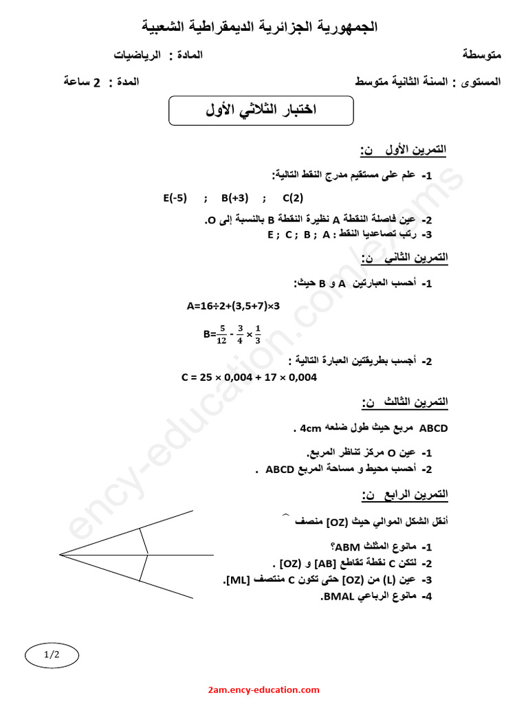 Math 2am22 1trim5 | PDF