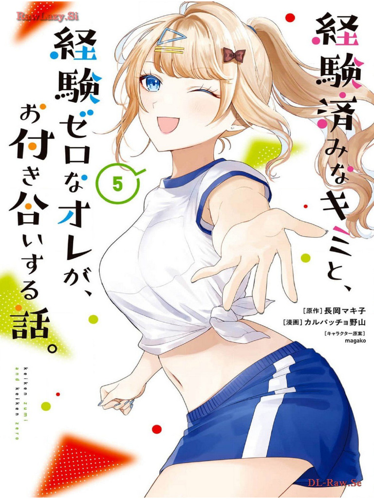 Keikenzumi na Kimi 20-24 (TOMO5) | PDF