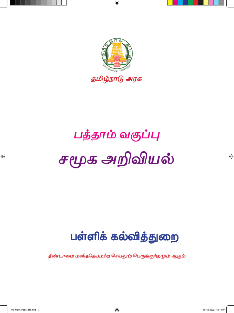 10th Social Science TM Text | PDF