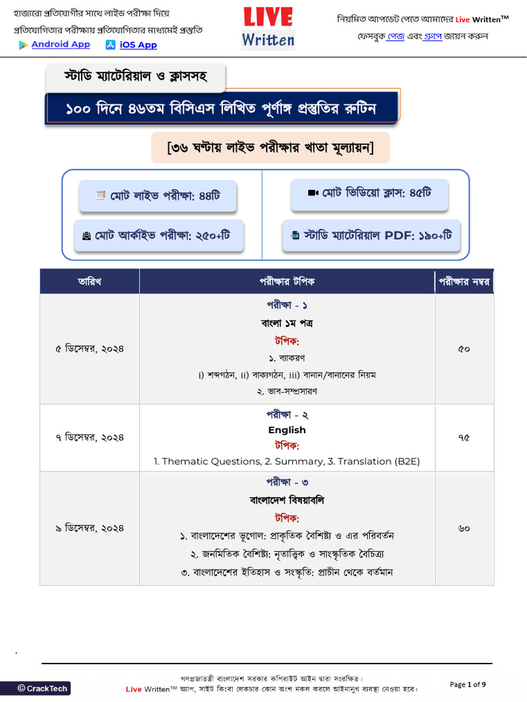 46th_BCS_Written_Preparation_100_days_new_Exam_Routine_i6IFeEj (1) | PDF