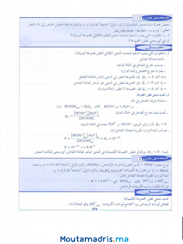 exercices-2bac-pc-02 | PDF