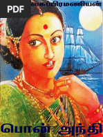 Tamil KATTURAI & KADITHAM | PDF