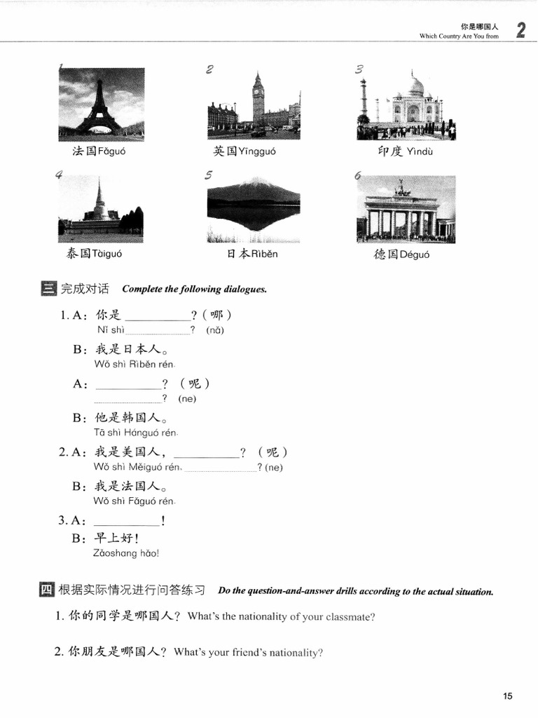 Developing-Chinese-Elementary-Comprehensive-Course 4 | PDF