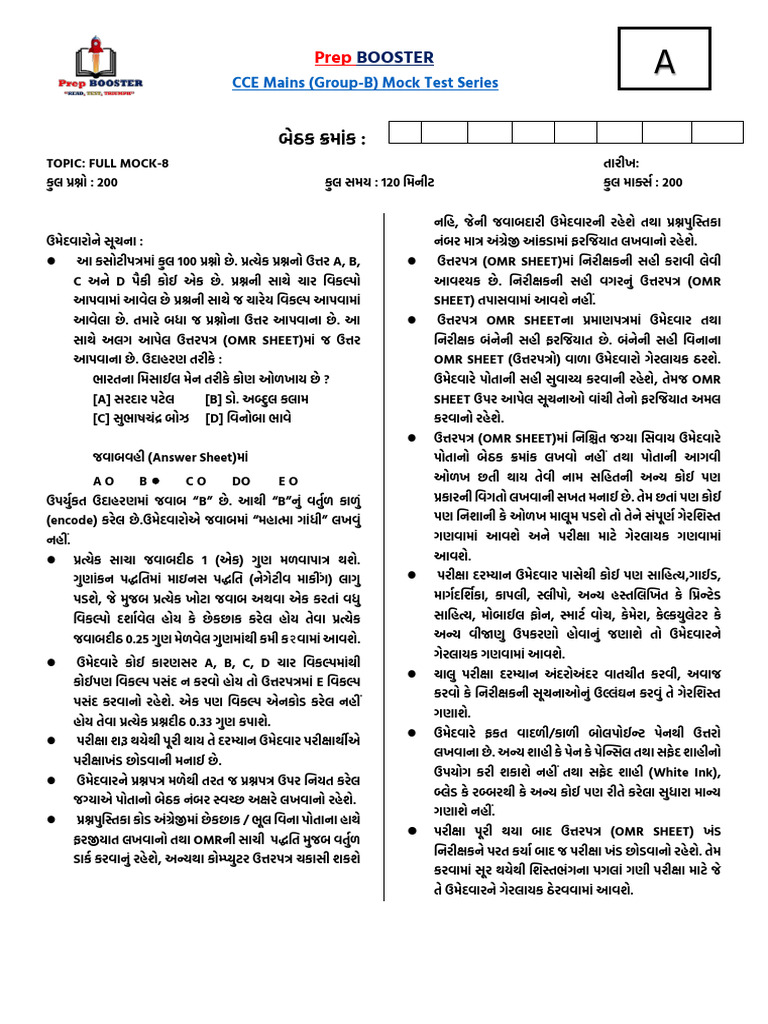 CCE Mock 8 Solution - 45291442 - 2024 - 11 - 13 - 11 - 59 | PDF