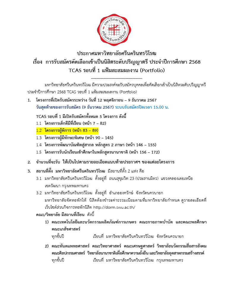 009-TCAS 1_68 โครงการผู้พิการ | PDF