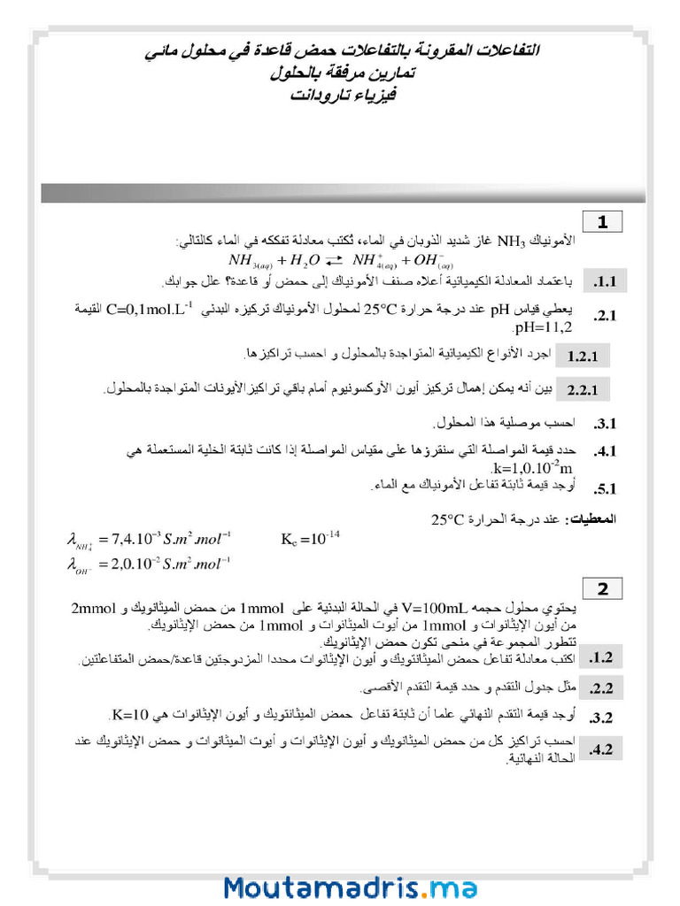 exercices-2bac-pc-36 | PDF