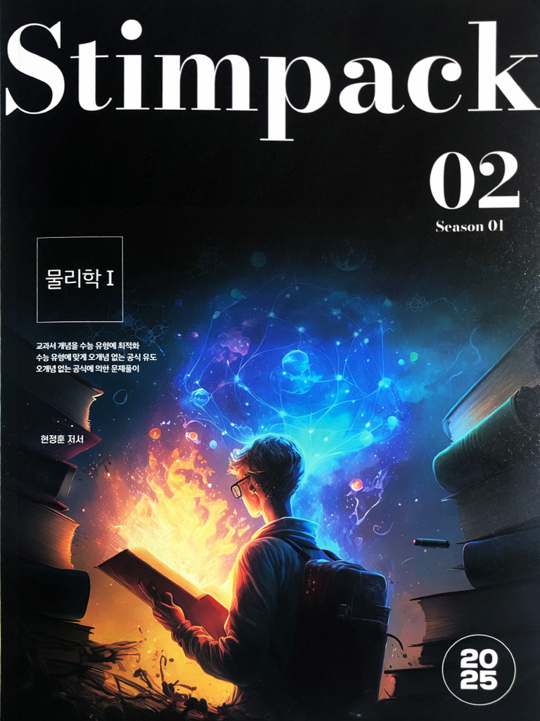 2025 Stimpack 02 - 240517 - 182256 | PDF