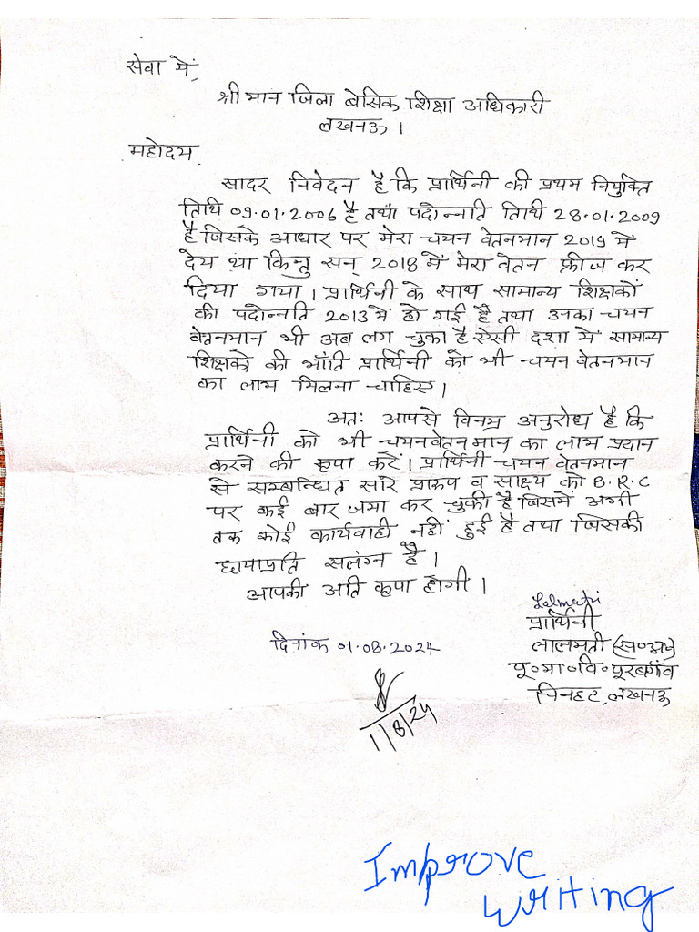 Aryan Test ??? - ?? | PDF