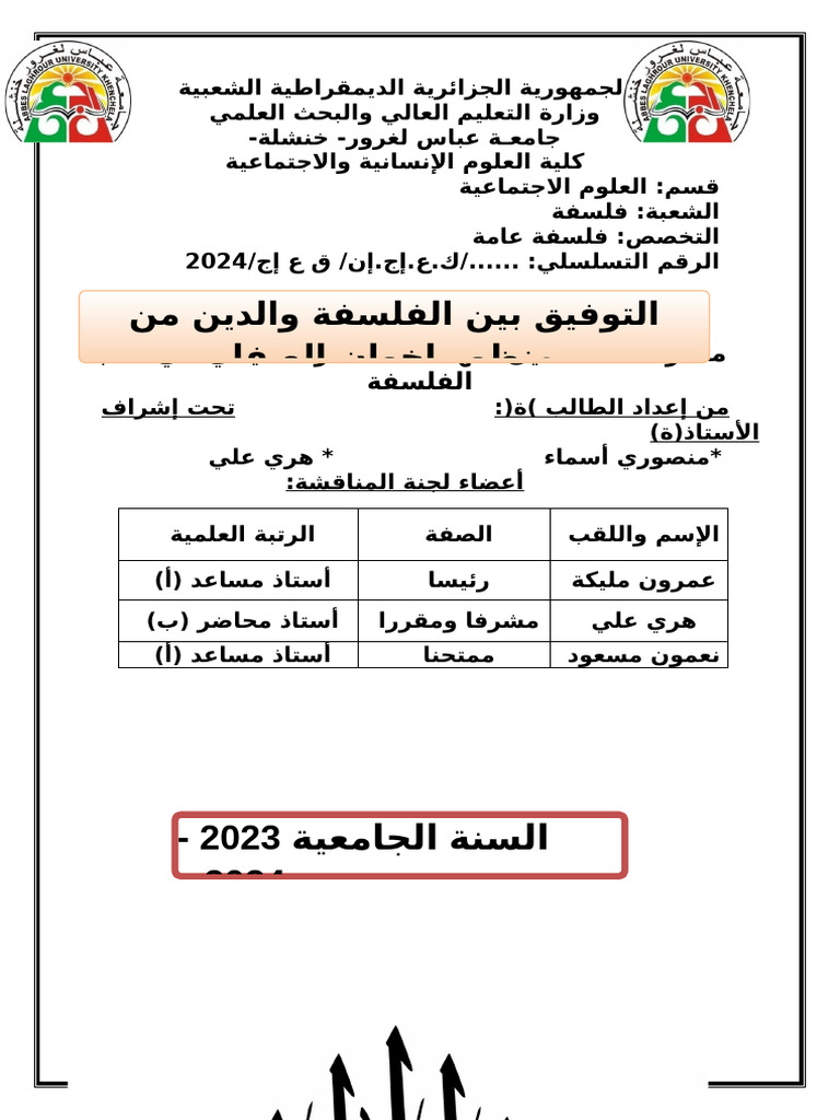 Asssma Mansouri | PDF