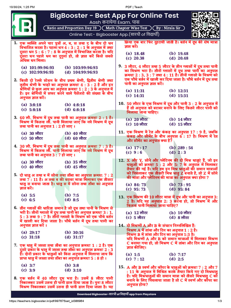 Ratio and Proportion Day 19 | PDF