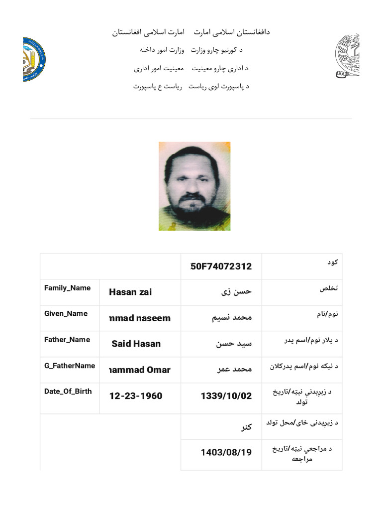 form Mohammad naseem | PDF