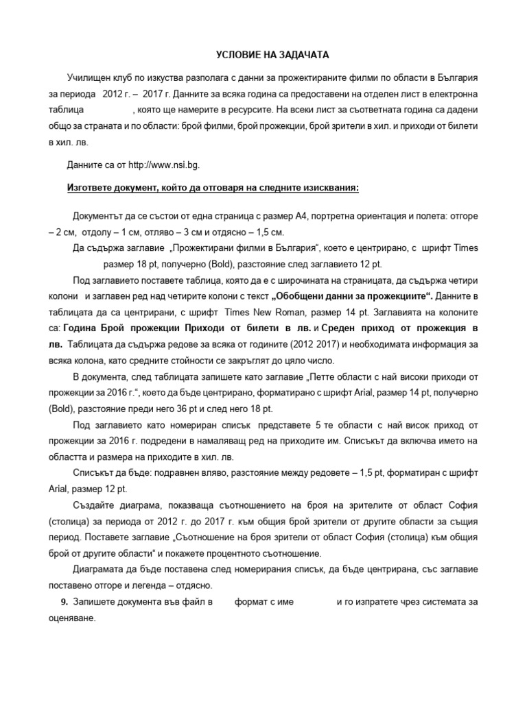 Zadacha Culture | PDF