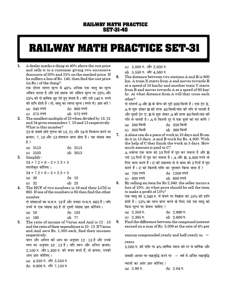 04 Railway Math Practics (Set 31-40) | PDF